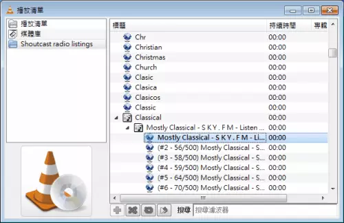 Umsakazo we-VLC Shoutcast