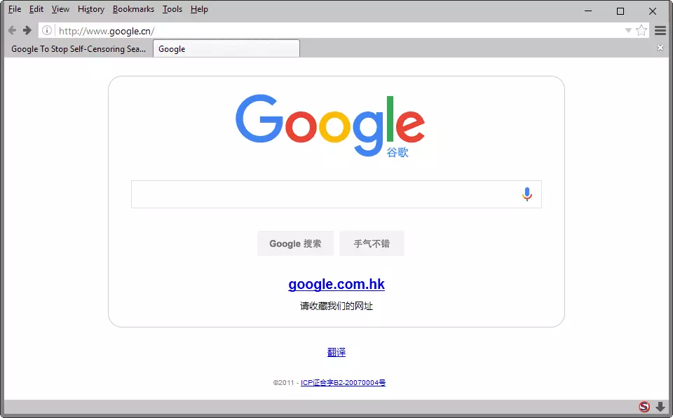 google china