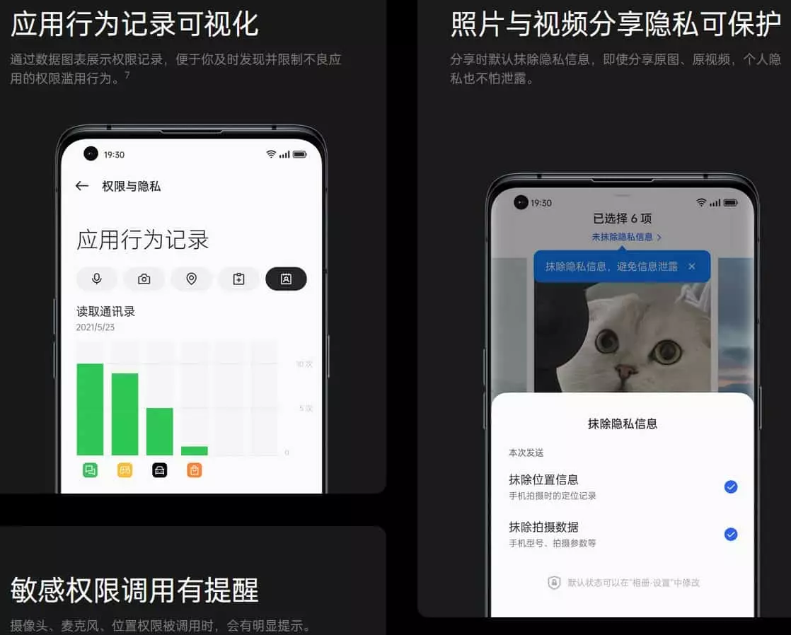 Oppo ColorOS 12 将删除元数据