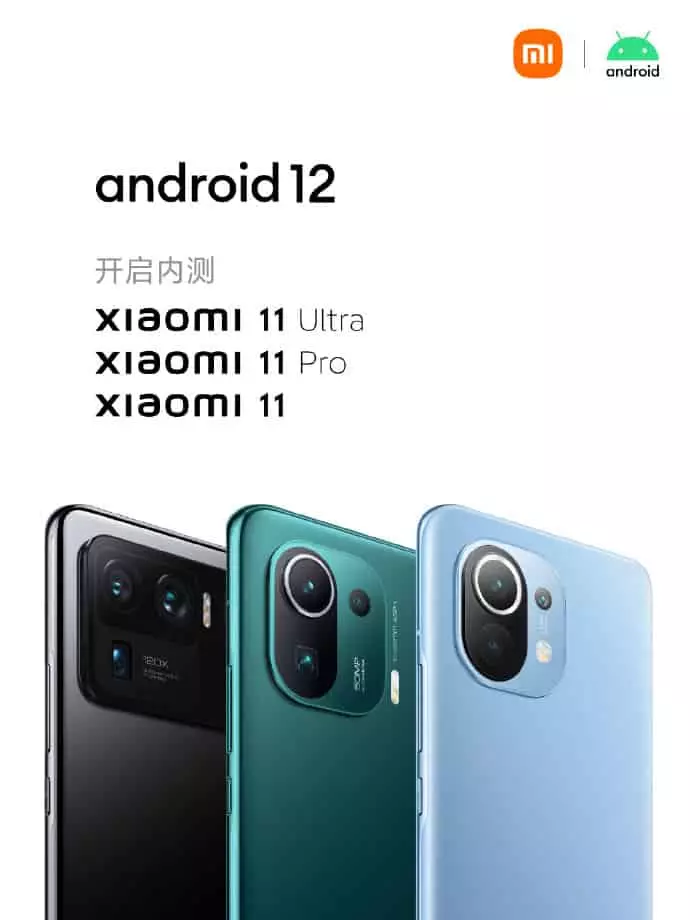 Xiaomi د Mi 11 او Redmi K40 لړۍ لپاره د Android 12 تازه کولو ازموینه رامینځته کوي