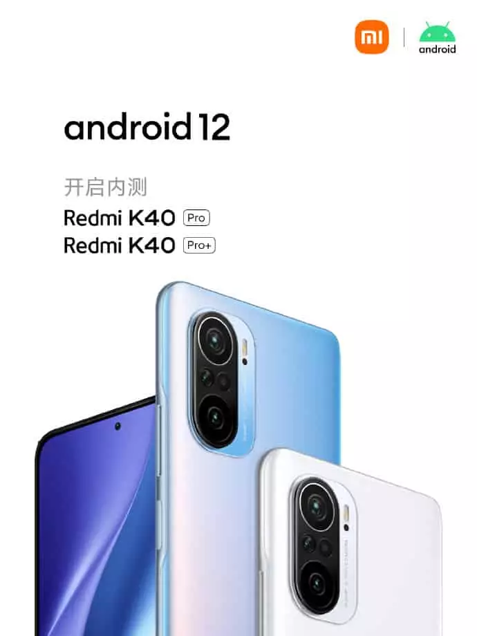 Redmi утсанд зориулсан Android 12 шинэчлэлт