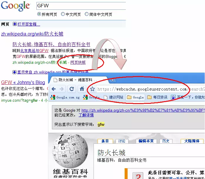 使用 HTTPS Google Webcache 绕过互联网审查