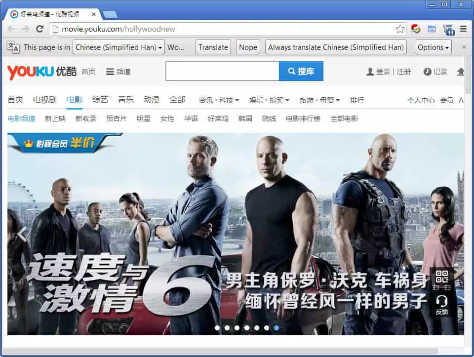 youku-filmler